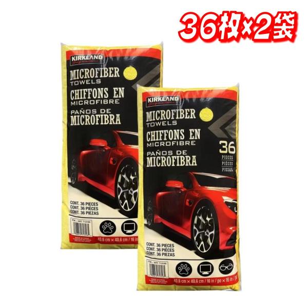 コストコで人気の商品が自宅に届く！！コストコのプライベートブランド、カークランドをはじめ、大容量のお買い得商品を多数取り揃えております。※一部商品は、卸元より直接発送となります。※北海道・沖縄への配送は別途送料をいただきます。マイクロファイ...