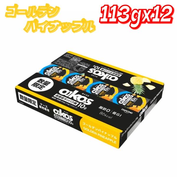 コストコで人気の商品が自宅に届く！！コストコのプライベートブランド、カークランドをはじめ、大容量のお買い得商品を多数取り揃えております。※一部商品は、卸元より直接発送となります。※北海道・沖縄への配送は別途送料をいただきます。オイコスは高た...