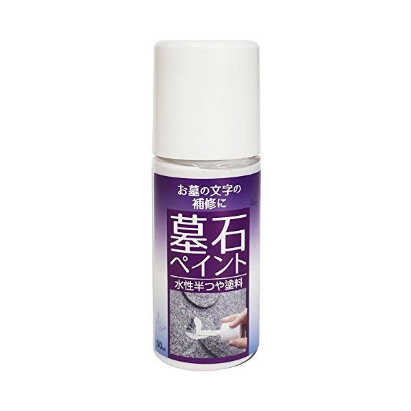 白/50ml/-・Color:白・パッケージ個数:1・容量:50ML・カラー:白・用途:お墓の文字書き、文字のかすれの補修