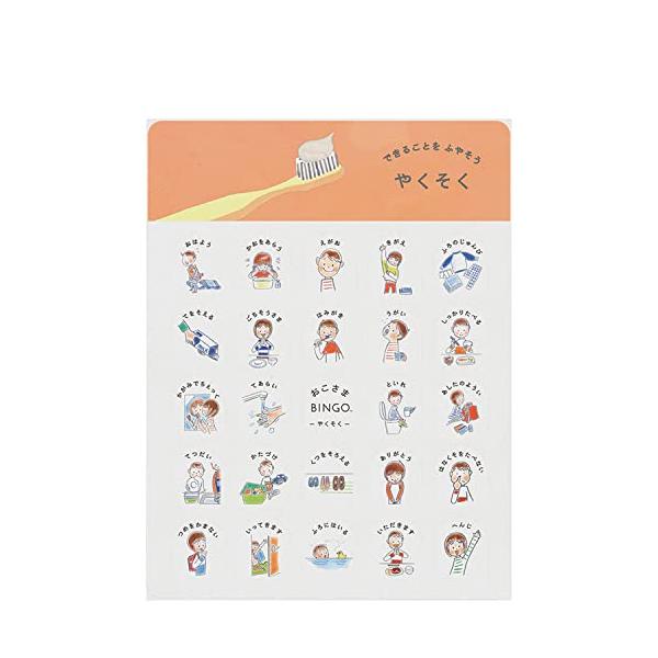 やくそく-/-/OE-SA-0023・Style:やくそく・パッケージ個数:1・サイズ幅125×高さ165mm・材質紙　枚数4枚入・その他1「おこさまBINGO」は、こどもたちのがんばる気持ちを応援する、チャレンジ型ビンゴゲームです。できる...