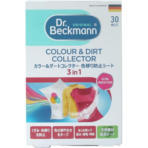 ・ 30枚 9135222・・Size:30枚・【生産国】ドイツ・【成分】ビズコースレーヨン(四級アンモニウム塩加工)、ポリオレフィン・【商品特徴】色移りやくすみの原因は、衣類から出る色素や洗濯水の汚れ。吸着力の高い特殊シートが色素や汚れの...