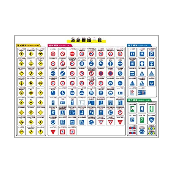 道路標識(大 60×42cm)マルチカラー/-/-