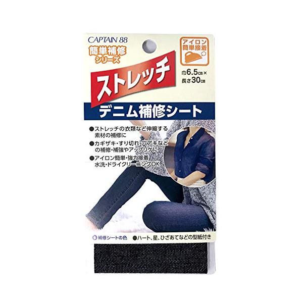 ブラック/-/CP207・Color:ブラック・ストレッチの衣類など伸縮する素材の補修に。カギザキ・すり切れ・穴あきなどの補修・補強やアップリケに。アイロンで簡単接着、水洗・クリーニングOK。・商品本体サイズ:巾約6.5cm×約30cm・素...