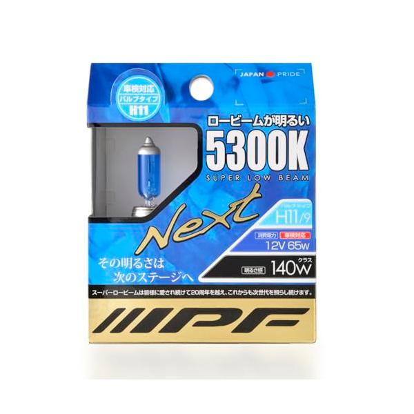 H11/H95300K/H11/H9/53L11・Size:H11/H9Color:5300K・パッケージ個数:1・仕様:H11/9 12v 65w(当社比140wクラス)・セット内容:ハロゲンバルブ 2本入り・色温度:5300K・取付は既...