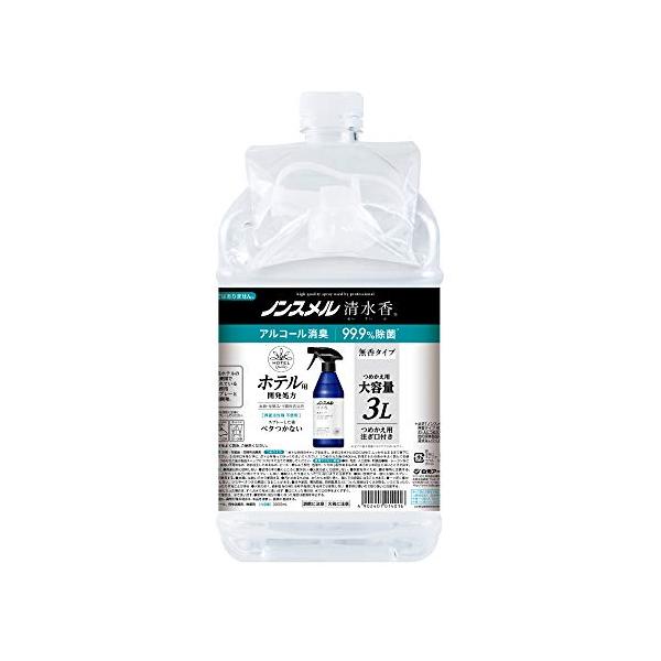 詰め替え3Lブルー/つめかえ(3L)/01401-0・PatternName:無香Style:詰め替え3L・パッケージ個数:1・商品サイズ (幅×奥行×高さ) :14.9cm×10cm×31cm・内容量:3L