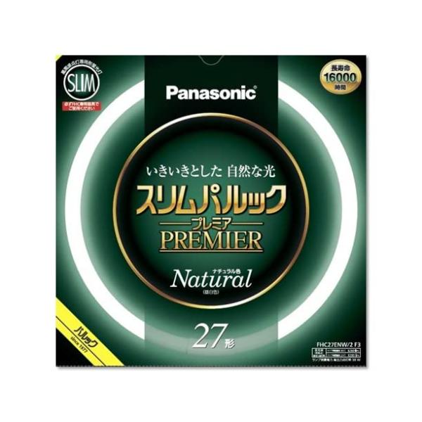 ナチュラル色/27形/FHC27ENW2F3・Size:27形Color:ナチュラル色・パッケージ個数:1・管径16mmのスリムなガラス管を採用・電子放出物質の塗布プロセス及び塗布量の適合化・約16000時間の長寿命を実現・用途に応じて選べ...