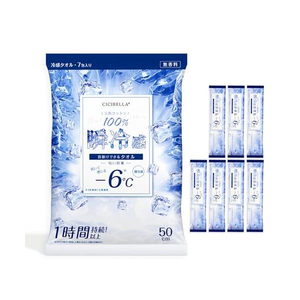 7枚入りホワイト/200mm*500mm/zhsj7-45691・Size:200mm*500mmStyle:7枚入りPatternName:単品・パッケージ個数:1・cicibella2025夏新商品登場汗拭きシート一瞬冷感upup・顔も...