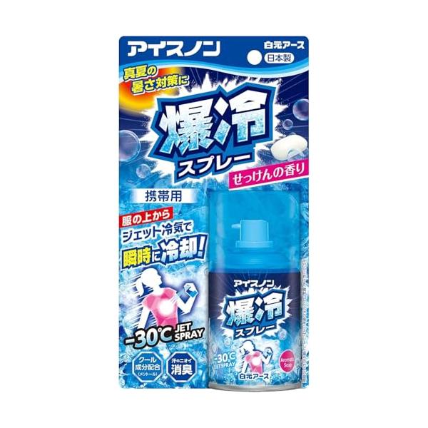 携帯用 せっけんブルー/95ミリリットル (x 1)/-・PatternName:せっけんの香り・パッケージ個数:1・ジェット冷気で瞬時に冷却せっけんの香り