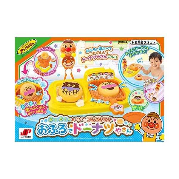 -/-/4975201182304・おふろに浮かべてたのしいドーナツやさんごっこ・ドーナツを水の中へしずめると泡がブクブクして本当に揚げているみたい・アンパンマンとばいきんまんの顔のデコレーションドーナツ