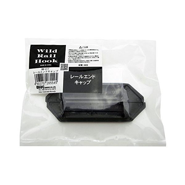 レールエンドキャップ 黒-/レールエンドキャップ　黒/WW017・Size:レールエンドキャップ　黒Style:レールエンドキャップ 黒・パッケージ個数:1・原産国:中国・色：黒
