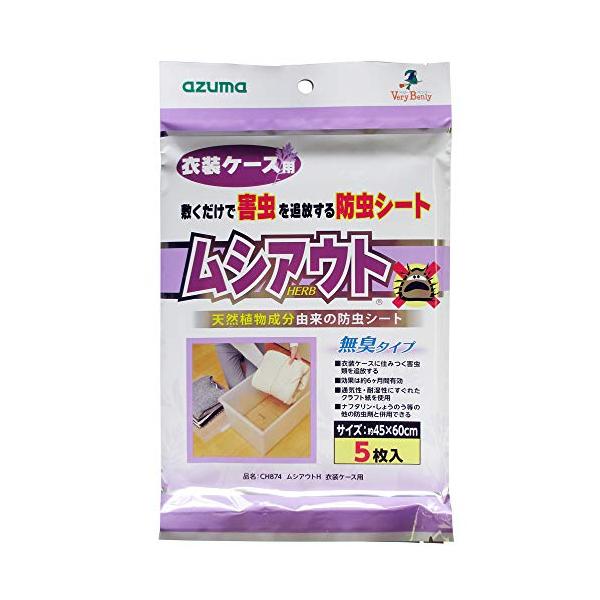 衣装ケース用ブラウン/衣装ケース用/CH874・Style:衣装ケース用・パッケージ個数:1・約45×60cm 5枚入・本体重量:約346g・クラフト紙/有効成分:植物抽出成分・原産国:日本・敷くだけで害虫を駆除する防虫シート。