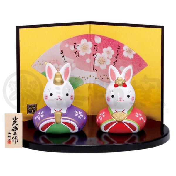ひな人形錦彩 うさぎ雛/-/2596・Style:ひな人形Color:錦彩 うさぎ雛・パッケージ個数:1・サイズ：男雛：全長4ｃｍ 女雛：全長4ｃｍ・材質：陶器・錦彩仕上・玄関やリビングに置くだけで気軽に『ひな祭り』気分が楽しめます(br)...
