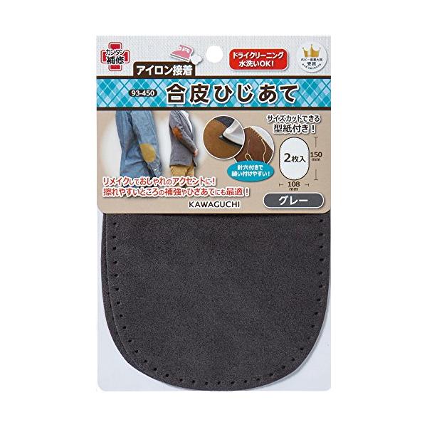 カジュアルグレー/-/93-450・Color:グレー・パッケージ個数:1・商品キャッチコピーリメイクしておしゃれのアクセントに