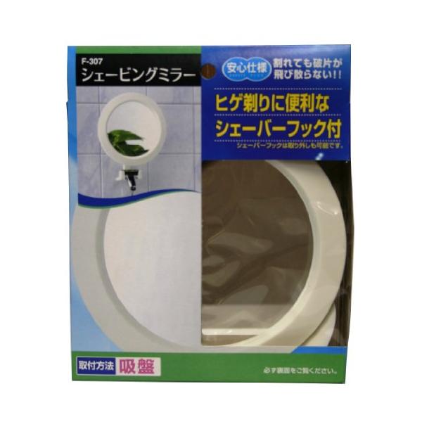 シンプルホワイト/長さ14.6 x 幅14.6 cm/F−307・PatternName:シェービングミラー・パッケージ個数:1・サイズ:直径146×奥行55mm・本体重量:約100g・素材:鏡:ガラス(銀引き)/本体:ポリエチレン/シェー...