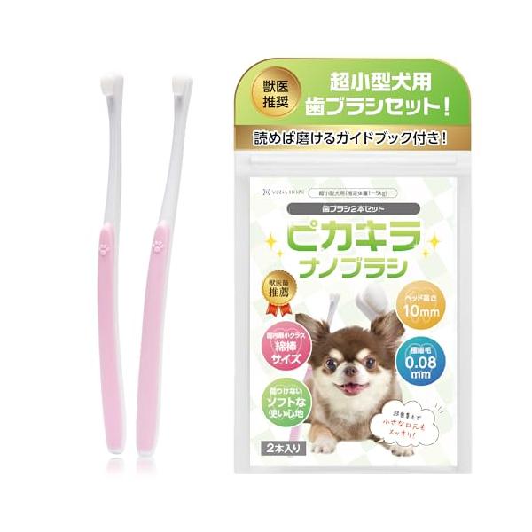 ピンク/超小型犬/-・Size:超小型犬・?超小型犬用歯ブラシセット犬の歯磨きの成功の９割は道具選びから決まります。歯の大きさに応じて適切なブラシを選ぶことが重要です。そこでワンちゃんの為の歯磨きセット「 ピカキラナノ ブラシ超小型犬用」が...