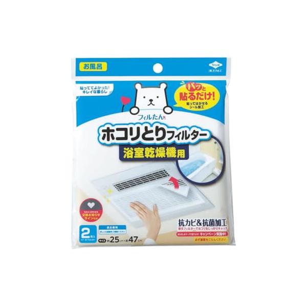 6)浴室乾燥機用ホワイト/浴室乾燥機用/S5416・Style:6)浴室乾燥機用・パッケージ個数:1・パッと貼るだけ浴室乾燥機に溜まるホコリをキャッチ・商品本体サイズ:約25cm×約47cm・材質:抗菌抗カビ加工不織布・内容量:2枚・取替え...