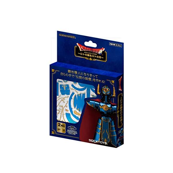 ロトの鎧&amp;ロトの兜-/-/EP 5 064・Style:ロトの鎧&amp;ロトの兜・パッケージ個数:1・完成サイズ7×4×12cm