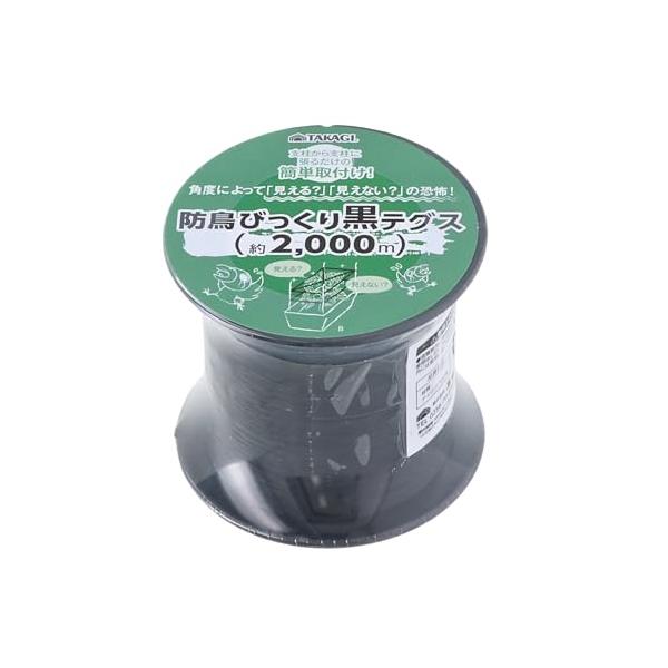 黒/2000ｍ/4907052748767・Size:2000ｍColor:黒・パッケージ個数:1・害鳥対策に・支柱から支柱に張るだけの簡単取付・角度によって「見える」「見えない」の恐怖・材質:ナイロン100%