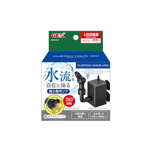 水中白/-/4972547045348・パッケージ個数:1・水流を自在に操る超小型ポンプ・小型水槽に最適、止水域へのスポット使用にも・本体サイズ約幅2.7×奥行4.5×高さ4.3cm