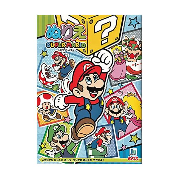 ぬりえ スーパーマリオ