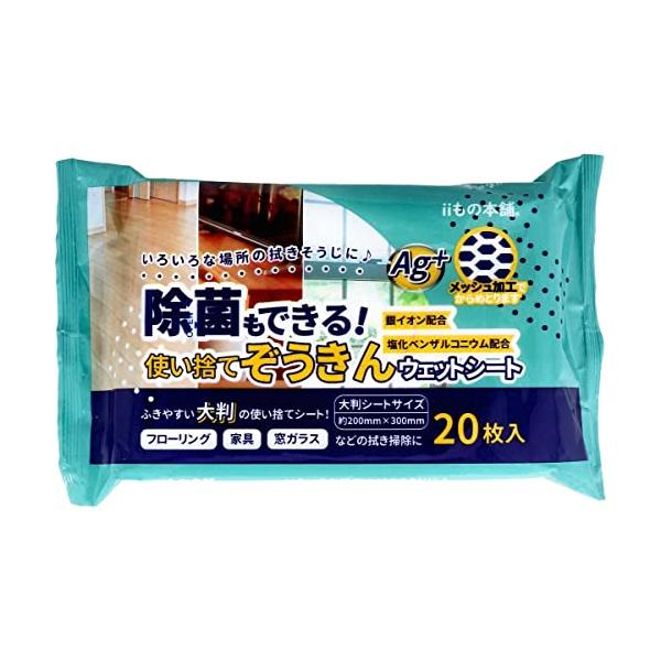 水色/20枚×1個/4589596693606・Size:20枚×1個・パッケージ個数:1・銀イオン、塩化ベンザルコニウム配合で、サッと拭き取るだけで除菌もできます。