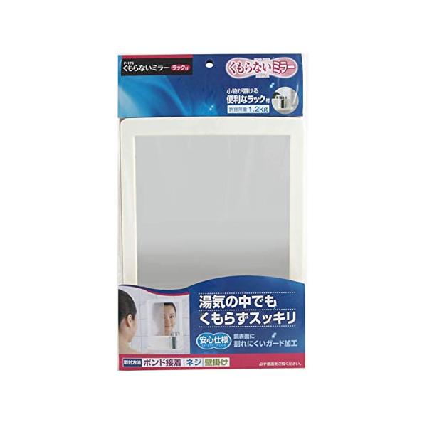 シンプルマルチ/長さ30.1 x 幅20.6 cm/TP55096・Size:長さ30.1 x 幅20.6 cmPatternName:四角型ミラー ラック付・パッケージ個数:1・本体:耐衝撃性スチロール樹脂・商品サイズ(約):W206×D...