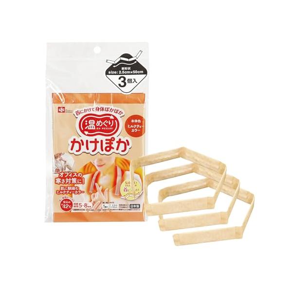 ミルクティー/3個 (x 1)/-・Color:ミルクティーPatternName:3個入り・パッケージ個数:1・首にある、全身をめぐっている太い血管をあたためると、身体が温かくなります。・「首にかける」新しいタイプの使い捨てカイロです。肌...