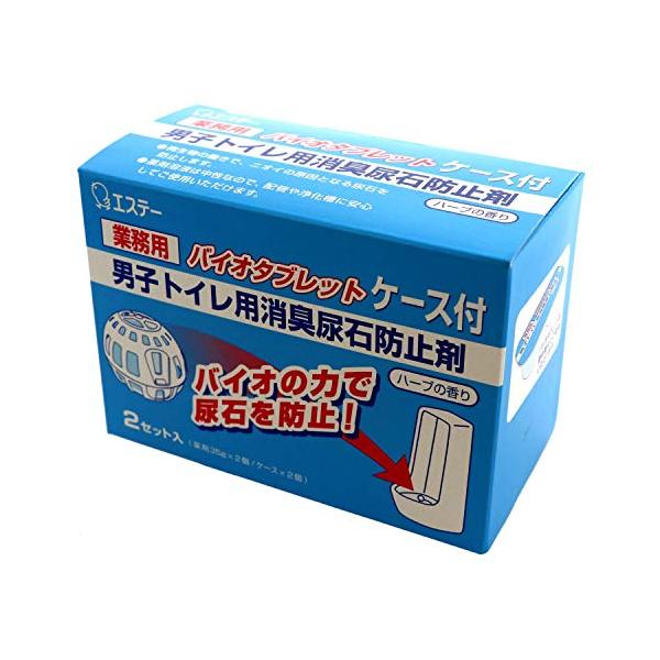 -/1個(35g×2個)/461978・PatternName:ケース付き2個・パッケージ個数:1・業務用男子トイレ用 消臭 尿石防止剤・お客様用トイレに専用ケースが薬剤を目立たせません。・ケース付き清掃時には簡単にどけることができます。使...