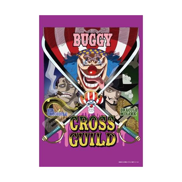 CROSS GUILD/260×380mm/300-3103・Color:CROSS GUILD・ピース数300ピース・サイズ260×380mm・適合パネルNo.3・素材紙・その他パズル専用のり、のりヘラ、ピース請求ハガキ付属