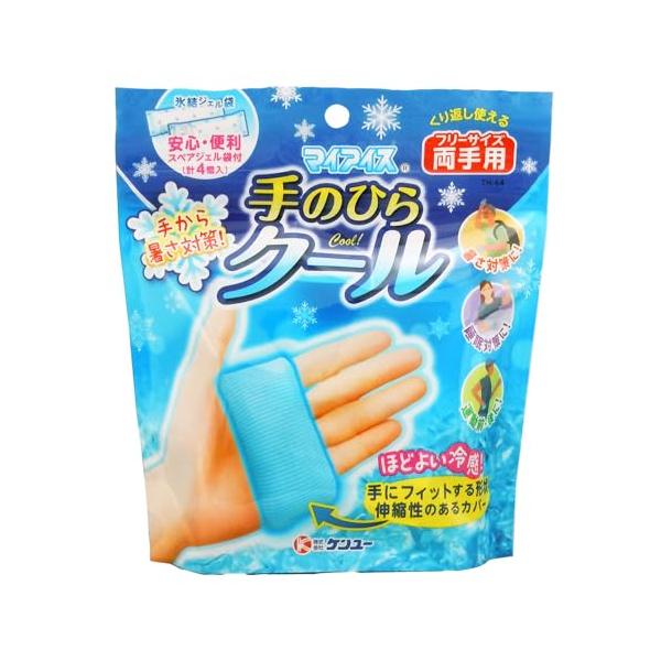 水色/フリーサイズ/TH-64・パッケージ個数:1・手から暑さ対策・安心・便利　スペアジェル袋付（計４個入り）・手にフィットする形状、伸縮性のあるカバー・運動前・後に・フリーサイズ両手用