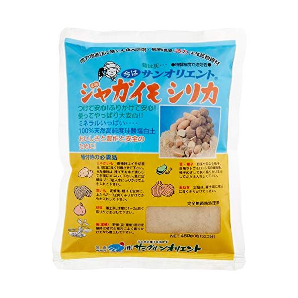 高純度シリカ 73.4%-/480g/480g・パッケージ個数:1・肥料・厳選した鹿児島産ゼオライトを100%利用した根圏環境活力天然鉱物資材です。・イモ類(じゃがいも、里芋、さつまいも、ショウガ、ウコンなど)、類、球根や全種子類の発芽活着...