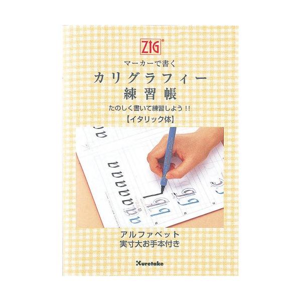 ミニマリスト-/-/ECF4・PatternName:単品・パッケージ個数:1・カリグラフィーイタリック体の練習帳です。基本からテクニックまでを楽しみながら練習できます。・サイズ18.2cm×25.7cm×0.4cm