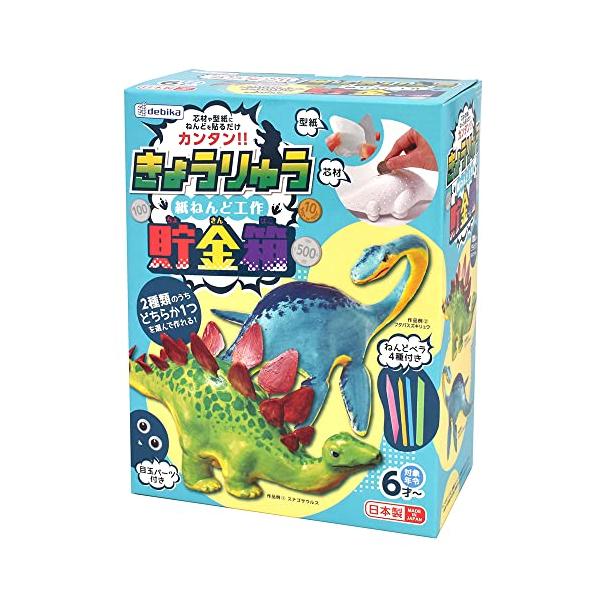 きょうりゅう/ワンサイズ/093687・Color:きょうりゅう・パッケージ個数:1・特徴ねんどを使って楽しく貯金箱を工作。・仕様型紙にねんどを貼りつけるだけ。2パターン作れます・商品サイズW155×D80×H200mm・商品重量360g(...