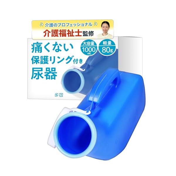 ブルー/本体のみ/-・Size:本体のみColor:ブルー・??カラー選択 カラーバリエーションは「青」と「白」をご用意しています。青色モデルは、プライバシーを守るための配慮として設計されています。・??大容量1000mL 自宅での介護や病...