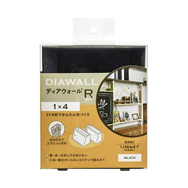 滑り止めブラック/1X4材専用/DWS14BK・本体サイズ:150mm×70mm×180mm・セット内容:上下パッド 1セット/調整スペーサー 2枚・色:ブラック・材質:パッド/ABS樹脂、スペーサー/ABS樹脂、滑り止めシート/CRゴム、...