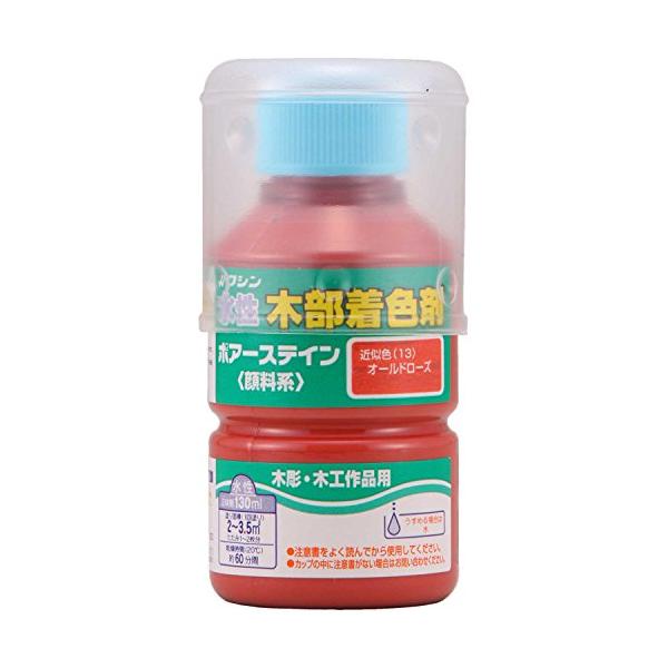 オールドローズ/130ml/ATC-31955・Size:130mlColor:オールドローズ・パッケージ個数:1・用途:未塗装木部の着色(木の工作品・木彫り作品・家具・床・階段など)・塗り面積(1回塗り)約:2~3.5m2、たたみの枚数:...