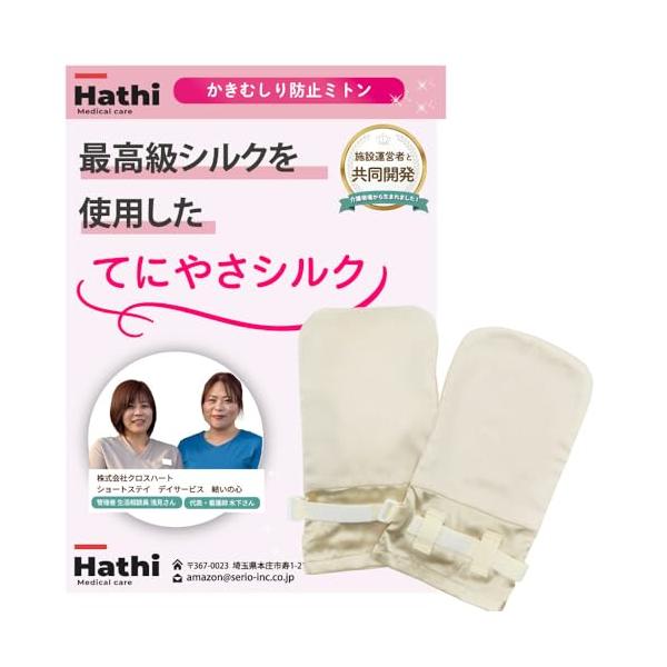 イエロー/-/-・高級６Aランクシルクを使用 てにやさシルクは手に触れる内側には高級6Aシルク素材を使用した寝る時用の手袋。しっとり潤い、なめらかな肌ざわりで、アトピーや手荒れ対策手袋としてもおすすめです。夏はさらりと、冬はふんわりあたたか...