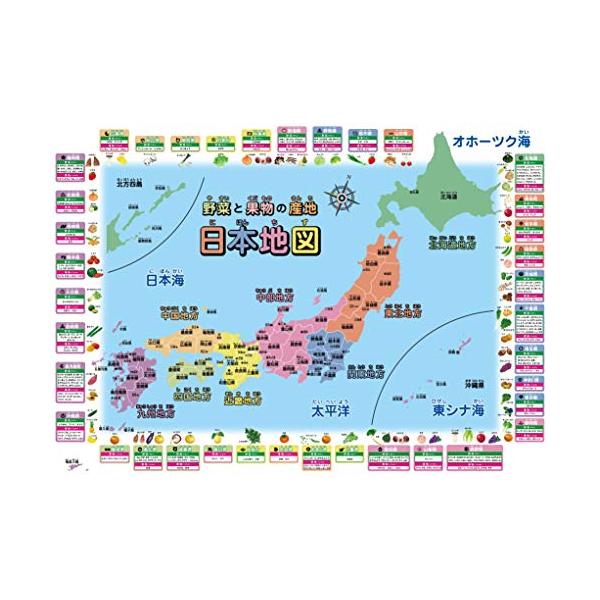 野菜と果物の産地(中 42×30cm)マルチカラー/長さ60 cm x 幅42 cm/-・説　明当社では「自分の子供に使いたい学習教材を開発しよう」をモットーに、自社で商品開発から、製造、販売までを一貫して行っております。また、「バスタイム...