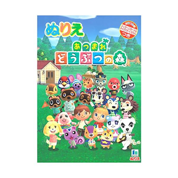 あつまれどうぶつの森/ワンサイズ/-・パッケージ個数:1・常温・商品サイズ (高さ×奥行×幅): 260mm×180mm×5mm・ブラント名: ショウワノート・メーカー名: ショウワノート