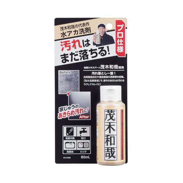 茂木和哉-/80ml/C01089・Style:茂木和哉・パッケージ個数:1・洗剤エキスパート「茂木和哉」の代表作水アカ落としのクレンザーです。・プロ仕様で、鏡の頑固なウロコ状の水アカ汚れも落します。・家じゅうのあきらめ汚れに汚れはまだ落ち...