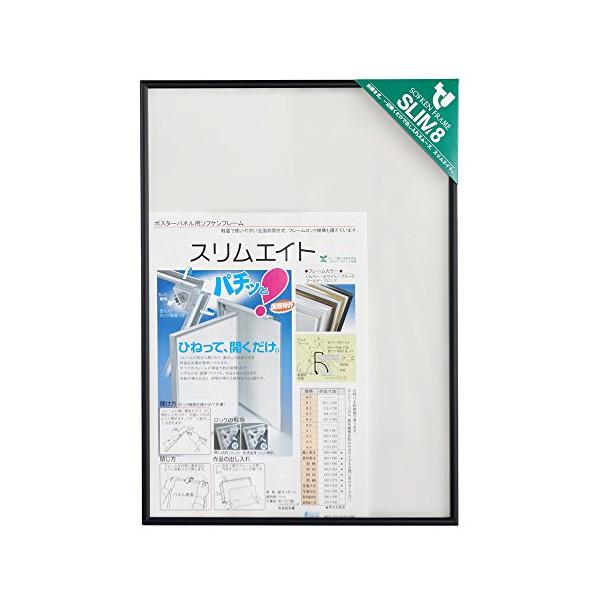 軽量シンプルブラック/A1/002221・Size:A1Color:ブラック・パッケージ個数:1・フレーム:アルミニウム(アルマイト)・背板:ダンボール材 3mm・透明板:PET 0.6mm　注意　保護フィルムを剥がしてご使用ください・コー...
