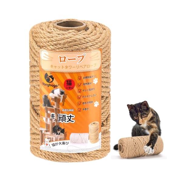 -/50m/-・Size:50m・パッケージ個数:1・材質 ：天然麻縄を採用して染色をしていないので、環境に優しくて非毒性であって分解できます。そして丈夫で耐磨性があります。・サイズ：直径(太さは)：6ｍｍ、長さは50ｍ。・交換可能：猫キャ...