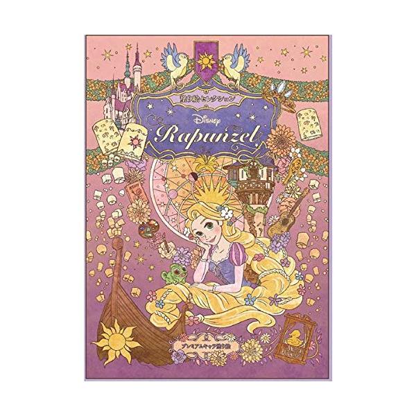 ラプンツェル-/-/290570001・Style:ラプンツェル・パッケージ個数:1・塗り絵・パッケージ重量: 0.16 kg・商品モデル番号: 290570001