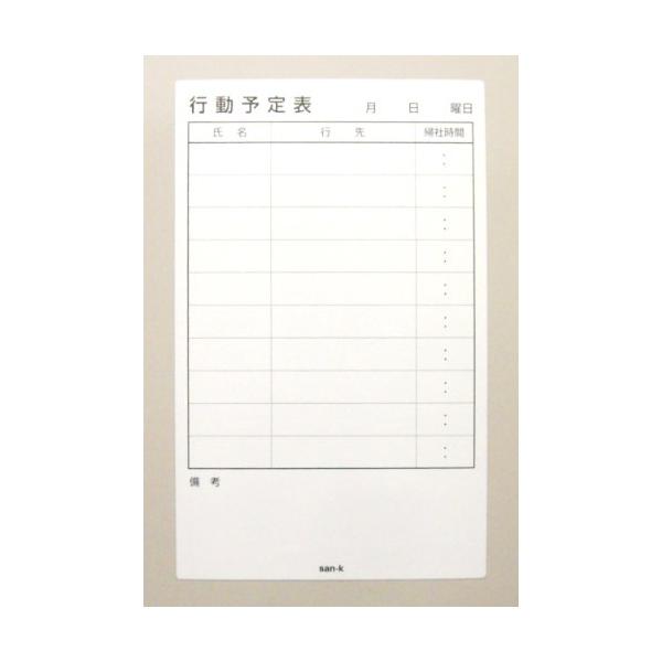 行動予定表ホワイト/並/MS-13・Style:行動予定表・パッケージ個数:1・仕様10名分の記入欄・特長ホワイトボードタイプ・製品サイズ375mm×600mm・材質ゴム磁石・重量699g