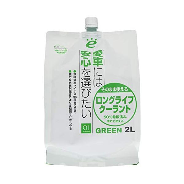 3)LLC補充液 グリーン 2Lグリーン/2L/R-8・Style:3)LLC補充液 グリーン 2L・パッケージ個数:1・容量2L・グリーン・そのまま使える補充液タイプ・凍結温度マイナス36度までOK・強力な防錆剤が長期間サビから守る