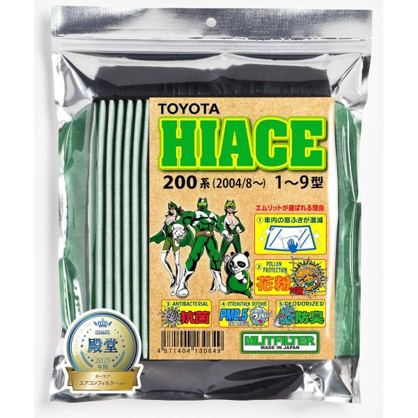 単品グリーン/長さ21.7cmx幅19.5cmx厚さ2.9cm/D-010_HIACE・Style:単品・パッケージ個数:1・適合車種 : 2004年以降に販売されたトヨタ・ハイエース(200系1〜8型)に対応・純正品番 : 87441-2...