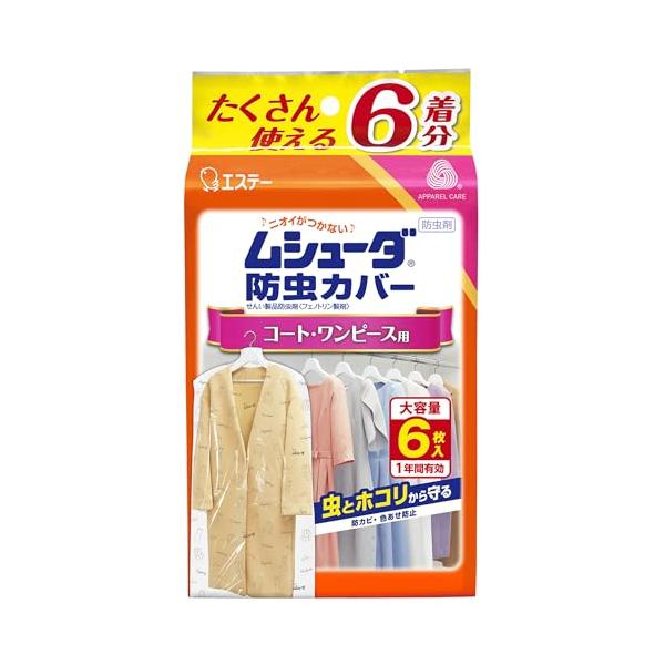 -/6枚 (x 1)/-・PatternName:コート用6枚・パッケージ個数:1・虫とホコリから守るカバーが衣類をホコリから守り、UＶカット加工の特殊フィルムが色あせを防ぎます。防カビ剤配合。・1年間有効大切な衣類を約1年間しっかり虫から...
