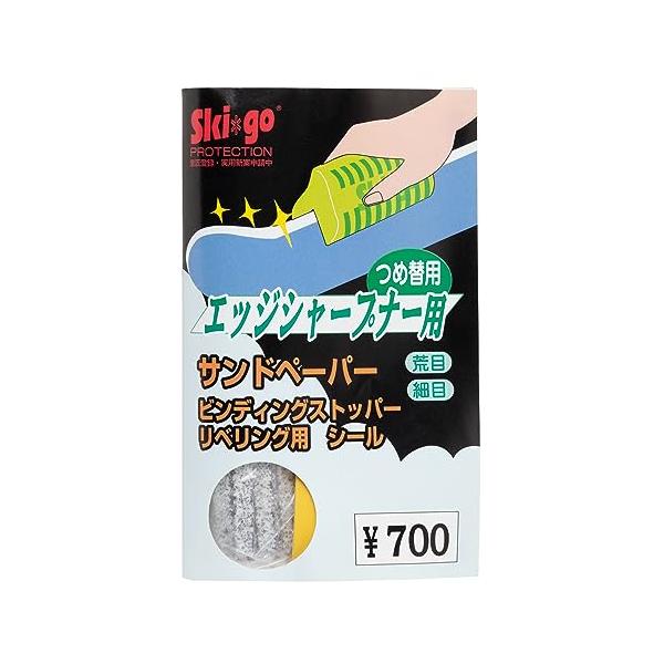 サンドペーパー/7 x 0.5 x 13.5 cm/Q1-S・パッケージ個数:1・スキーゴーシャープナー用サンドペーパー詰め替えスペアです・本品をお買い求めください・スキー・スノーボード兼用サンドペーパーです