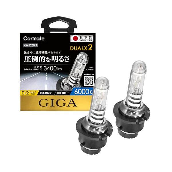 明るさ重視モデル純白光(6000K)/D2R/S共有/GXB260N・Size:D2R/S共有Style:明るさ重視モデル・パッケージ個数:1・6000K 純正交換用 高性能H.I.D.バーナー(D2R/D2S共通タイプ)・明るさ・色味・寿...