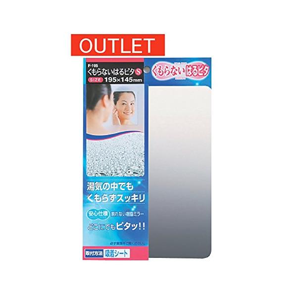 シンプルミラー/長さ195 x 幅145 cm/F-195・PatternName:吸着シート S・パッケージ個数:1・サイズ:縦195mm×幅145mm×厚1.5mm・本体重量:51g・本体材質:PETフィルム、スチロール樹脂・表面仕様:...